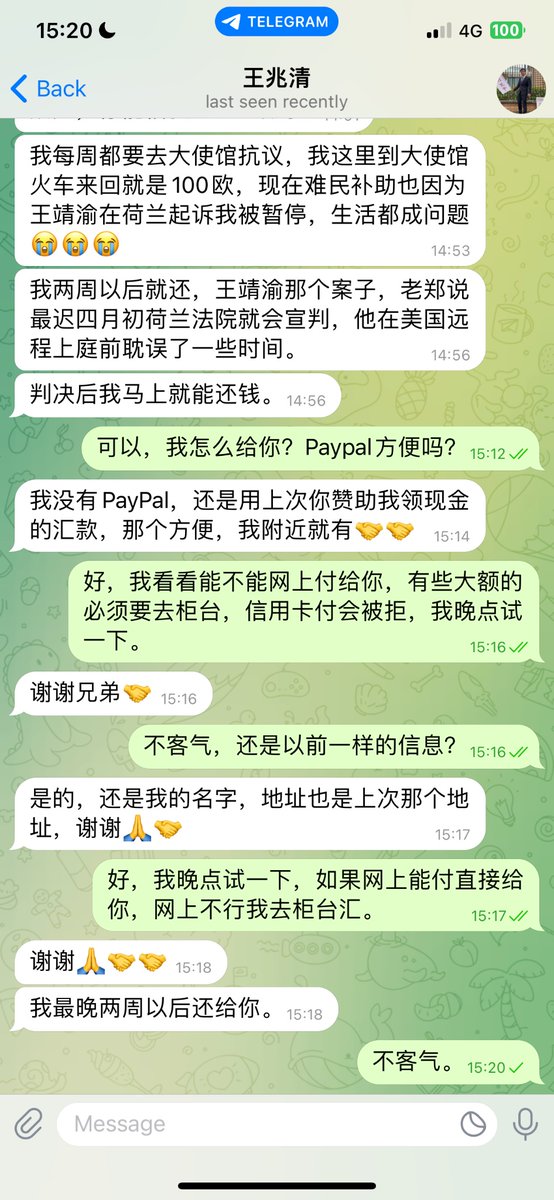 王兆清 还钱 On Twitter 我被王兆清诈骗的全部过程: 请大家有耐心看完全部主题推! 我是一名在海外的异议人士,因为家人在国内,畏于家人在国内不愿牵连家人不敢线下从事反共活动,但是