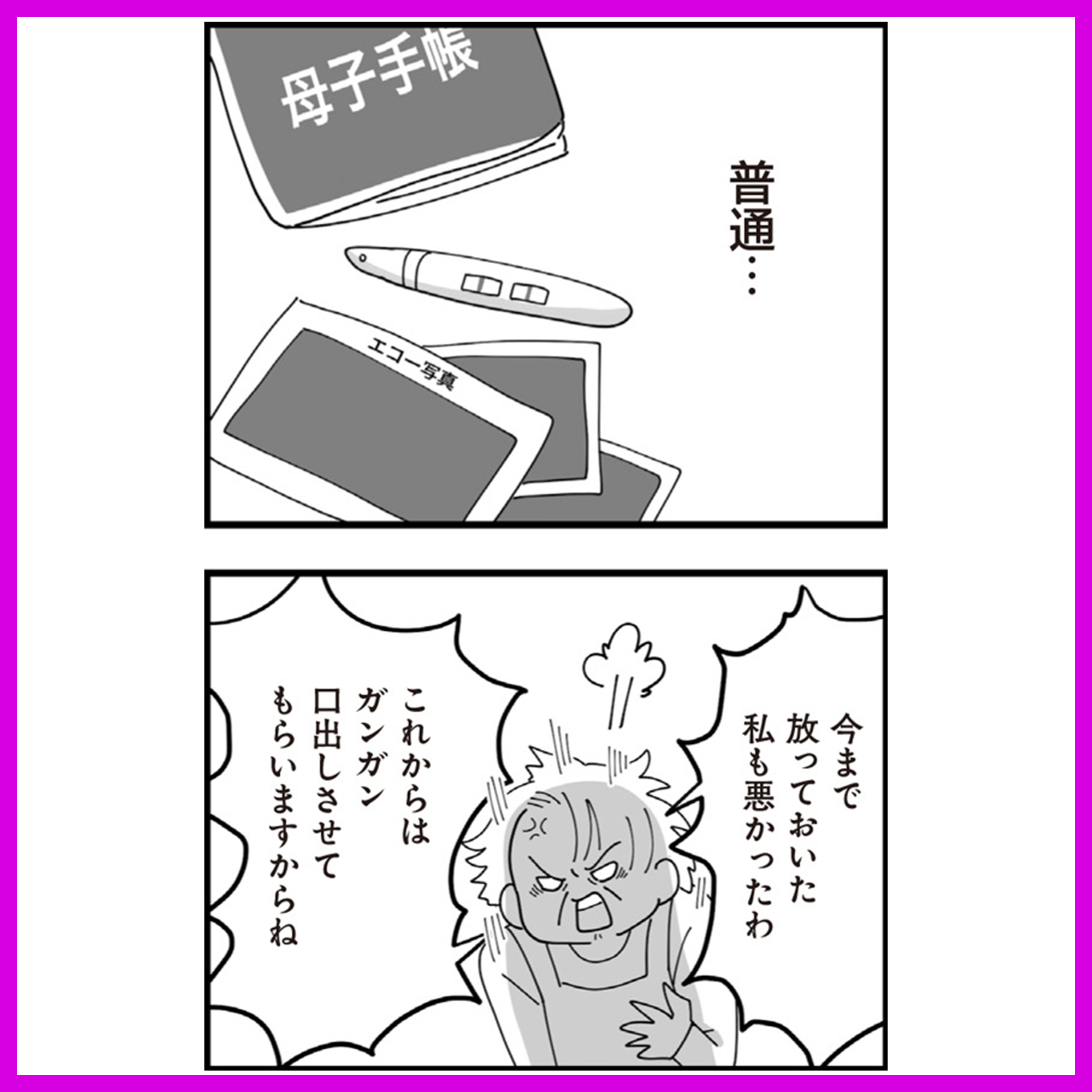 LScomic★スカッと漫画試し読み (@ls_comic) / Twitter