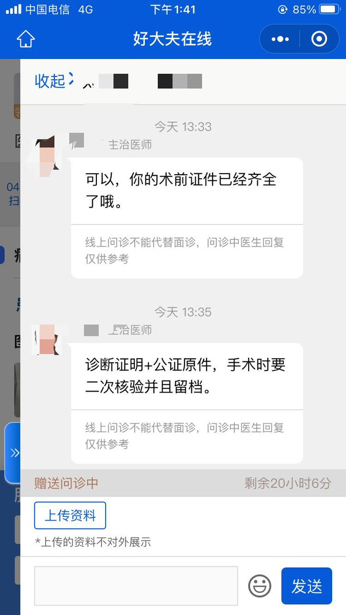 苏鱼🏳️⚧️ On Twitter 今天来九院已经把所有的材料都递交了,医生说没有见过初诊就把材料准备的这么齐全的,我是第一个,肯定下了不少功课吧,哈哈嗝 我说 不准备齐全来了也没有意义