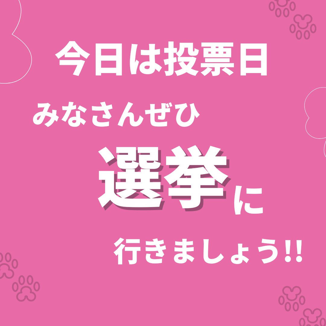 æ°è€ããªð¶ð¯ðµæž¯åºè°äŒè°å¡éžæç«åè£è
ðžç¡æå± On Twitter æ°è€ã㪠ã¯ä»åã®éžæã§åœéžä»¥å€ã«ãã1ã€ããããªç®æšããããŸããããã¯æç¥šçãäžããããšãããã§ãææ¥snsäžã«