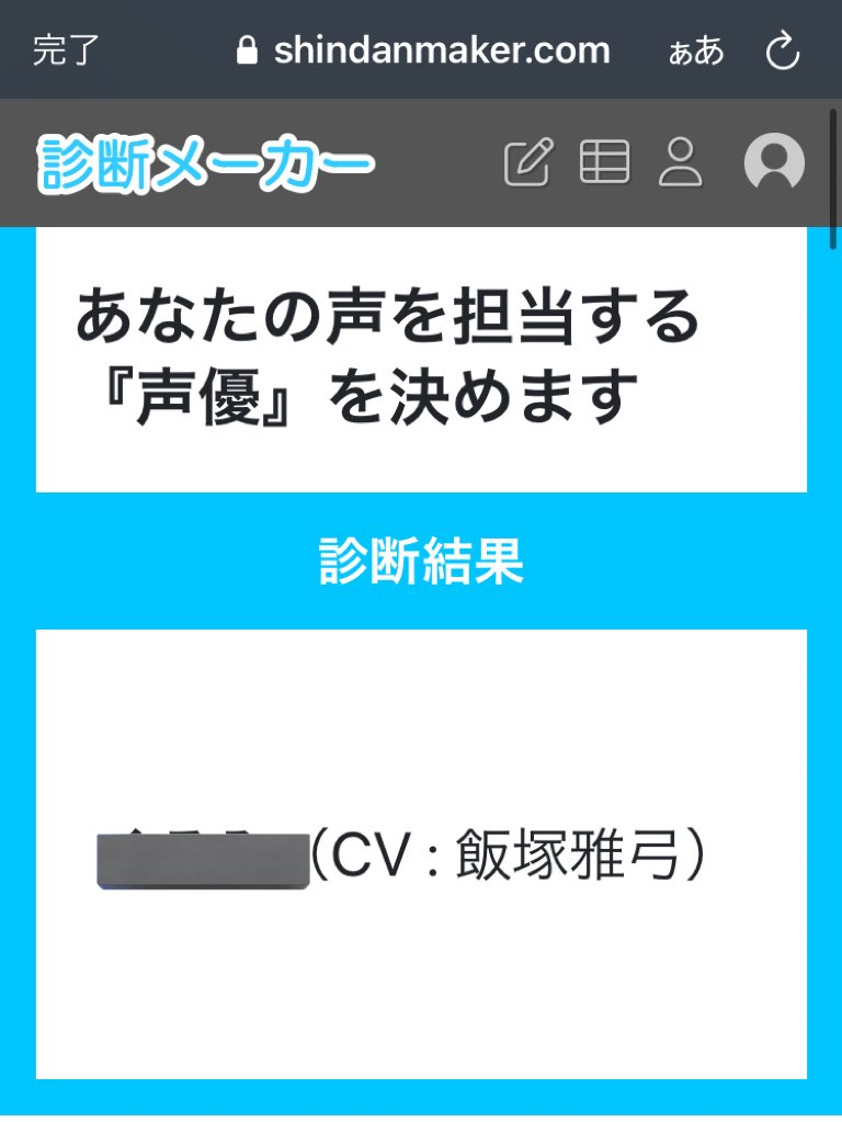れいき@K on Twitter: "@newassaultyuuki 本名でやったら飯塚さんでした！ 共演お願いします🤲笑 https://t.co/JbQveZug14" / Twitter