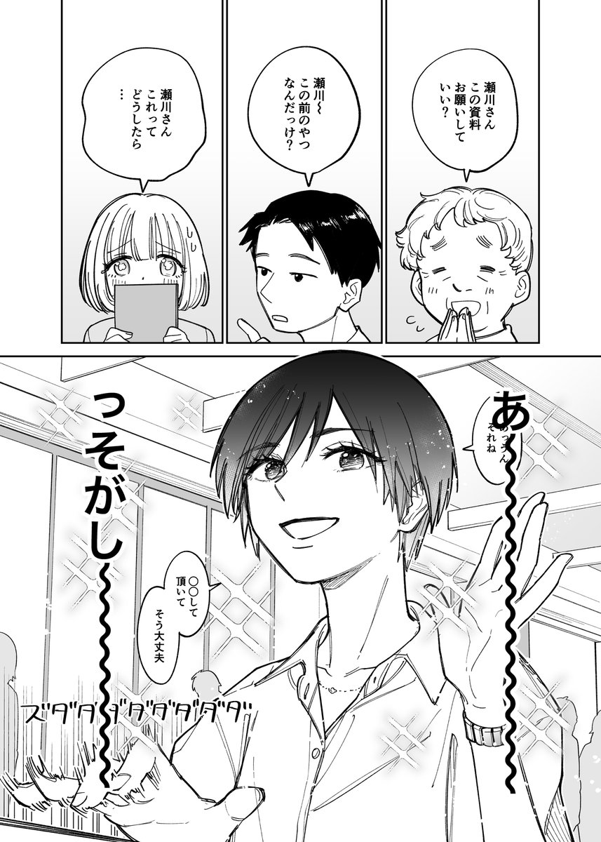 「限界olが女子大生に部屋片付けてもらう話 15 漫画が読めるハッシュタグ 創作漫画 創作百合 」小畠 泪の漫画