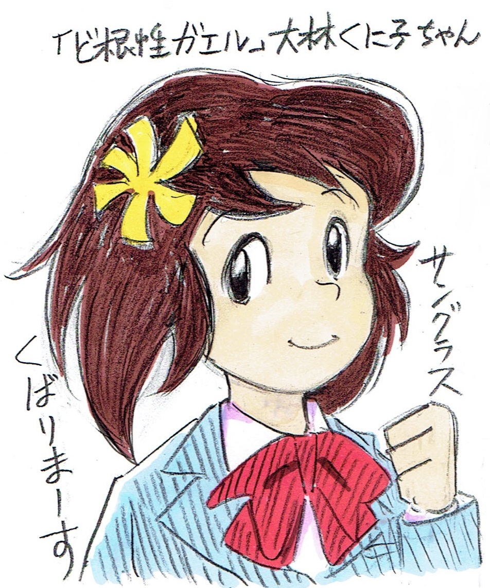 きたまこと@C100/C99新刊BOOTHにて通販中♥️ on Twitter: "#増山江威子誕生祭2023 今日は #増山江威子 さんのお誕生日だそうで。演じられたキャラで大好きなのが ...