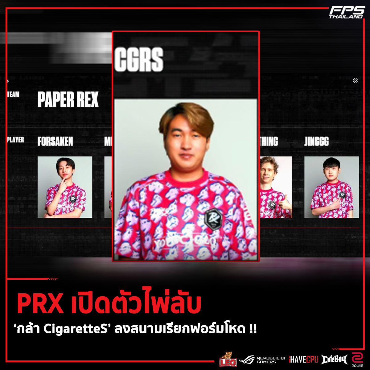 FPSThailand on Twitter: "ถึงเวลาแล้ว ที่ Paper Rex จะมาประกาศศักดาให้โลกได้รับรู้ถึงความโหด ด้วย ...