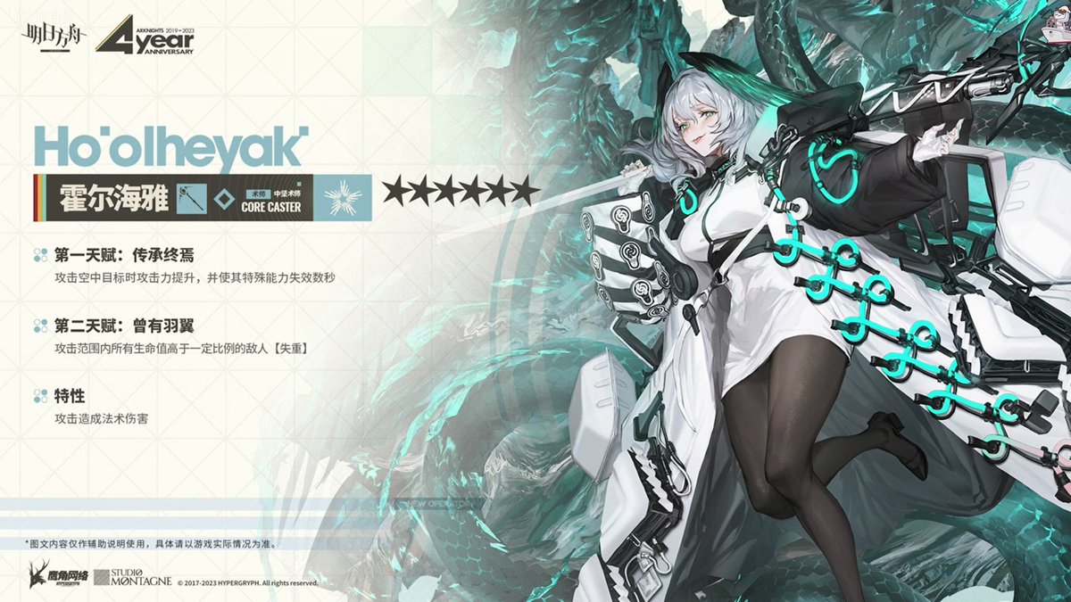 Arknights Fan Account On Twitter