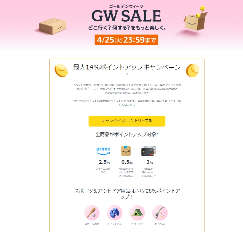 世界四季報 on Twitter: " Amazon GWセール（4/25まで） →https://amzn.to/3mOTfWq Fire TV Stick（20%OFF） Echo Dot ...