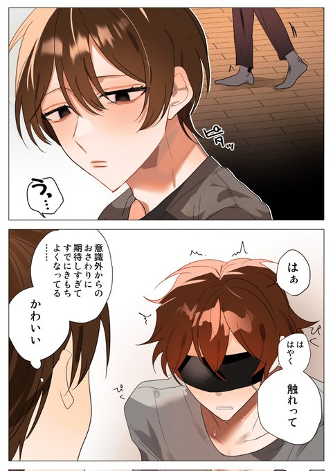 【創作BL】焦らしプレイ🐶💨 | KORN さんのマンガ | ツイコミ(仮)