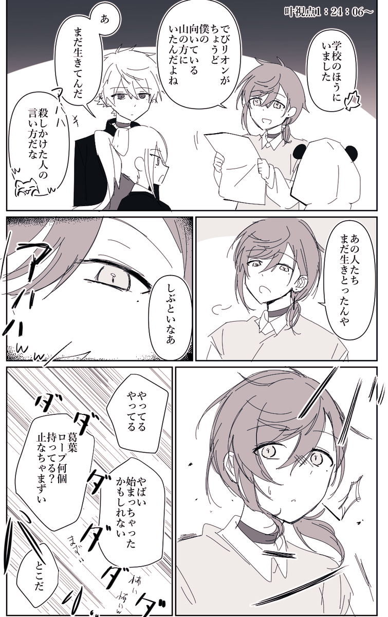 「2人が出会うまで #Vtuberバトルロワイアル3 #かな絵 #KuzuArt 」松ぼっくりの漫画