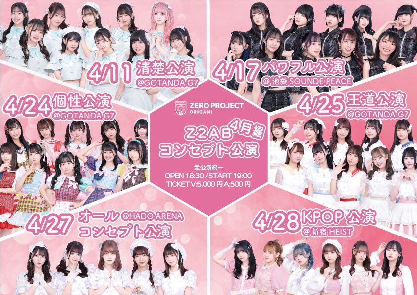 東 茉白【 Zero Project 】 Z2-B4 (あずまましろ) on Twitter: "\\ 遂に明日‼️ // 最後の1秒まで… 1人でも多くの方が来てくれるように まだできること ...