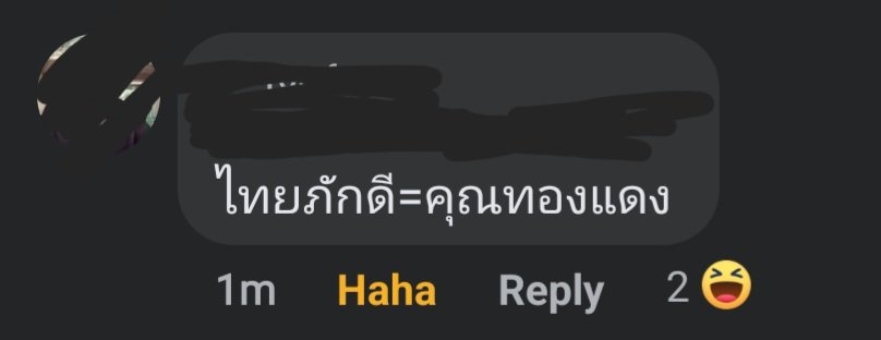 มึงพอ กุจะอ้วก on Twitter: "ขำไม่ไหว 5555555 #พิธา #ก้าวไกล31 #เลือกตั้ง66 #ก้าวไกล #ธนาธร"