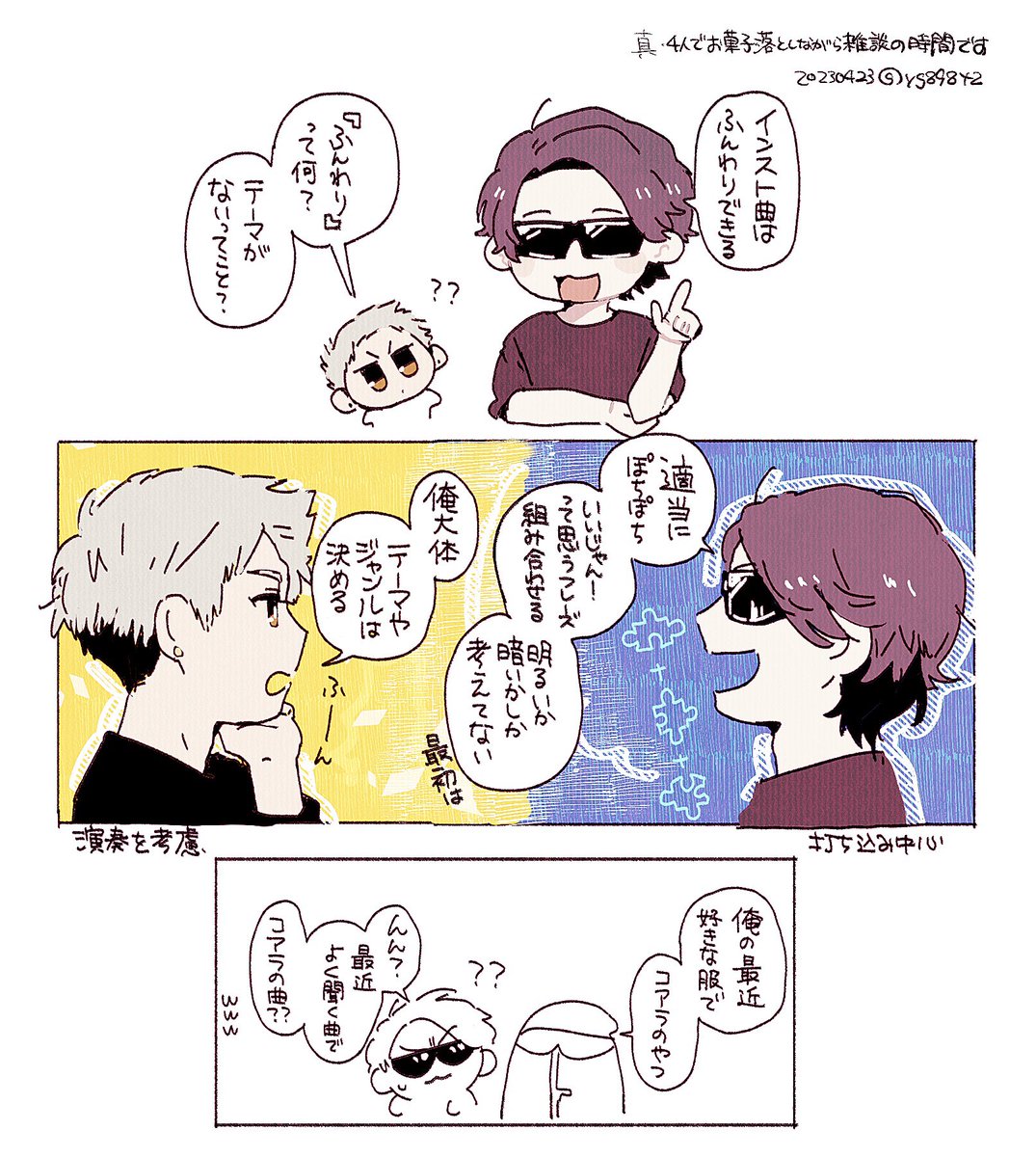 「#MSSPアート #MSSP 見てるこちらもにこにこになりました!! 」ygの漫画