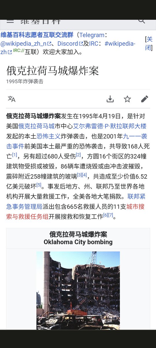 中国低种姓贱民王伟恒 On Twitter 我并不鼓励这种行为,我只是告诉大家,美国政府也不是个什么好东西。 你相信它、歌颂它、吹捧它