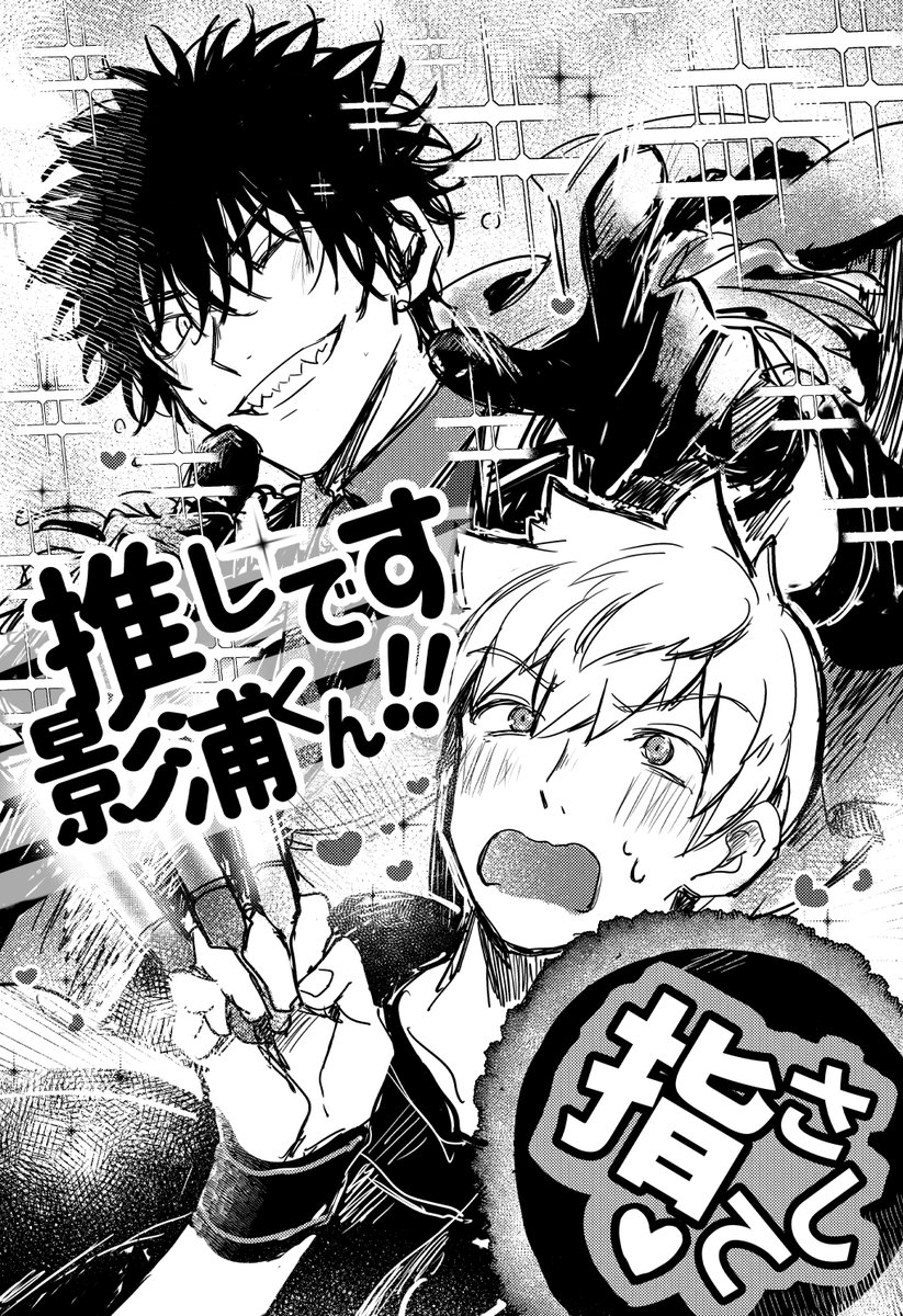 う〜@5/4東2ネ12b on Twitter: "5/4超吾が手2023 東2ネ12B 「好きです影浦くん!!」 A5/26P ※犬影でドルパロ本です。 カゲ担の犬飼さんがアイドルになる前 ...