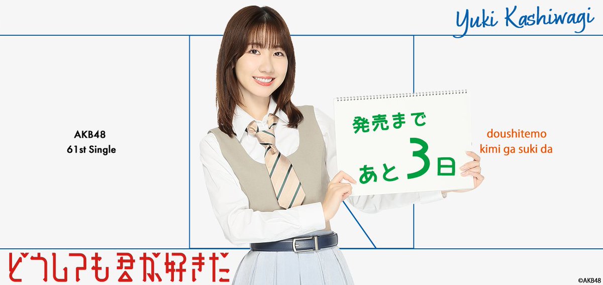⁴⁸ on Twitter: "3 days left until the release of AKB48 61st single 'Doushitemo Kimi ga Sukida'"