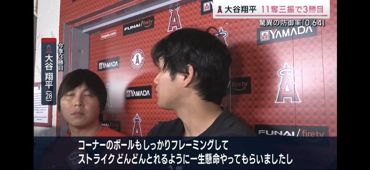 🍷日本 🍔NY 時々 españa🇪🇸 on Twitter: "#サタデーステーション 7回無失点で3勝目！ 今季最多11K 防御率MLBトップの0.64 ☺️👍🏼🎉🎉 メジャーで最高の防御 ...