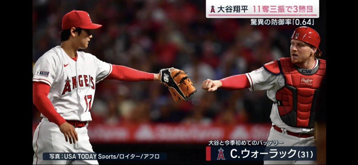 🍷日本 🍔NY 時々 españa🇪🇸 on Twitter: "#サタデーステーション 7回無失点で3勝目！ 今季最多11K 防御率MLBトップの0.64 ☺️👍🏼🎉🎉 メジャーで最高の防御 ...