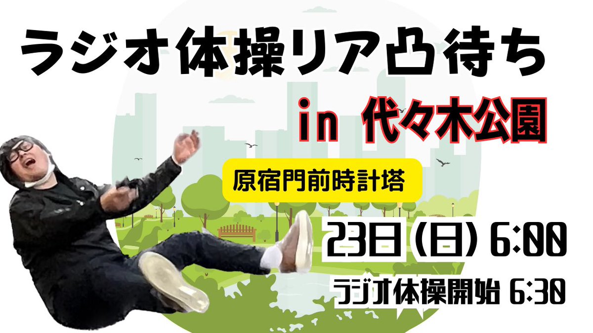 石川典行 on Twitter: "やんべ https://twitcasting.tv/icchy8591"