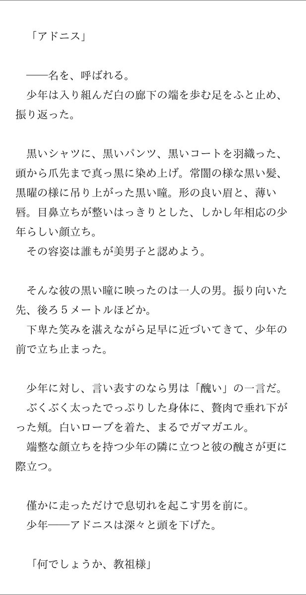 海鳴ねこ@小説執筆中 on Twitter: "#小説の冒頭を晒すと読者がほんの少しだけ増える 増えるかな？ https://ncode.syosetu.com/n4441ib/"