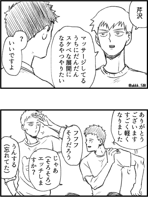 「もしくはこれ https://t.co/iQo8vyBbn1 」こみのの漫画