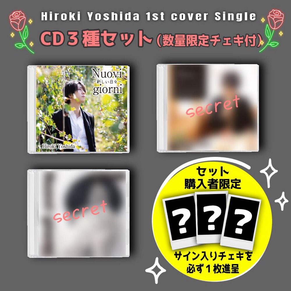 HIROKI YOSHIDA (吉田裕貴)【公式】 on Twitter: "こんにちは！ 日曜日、いかがお過ごしでしょうか？ 僕はイベに向け、細かい作業してますw 本当にありがたい事にCDは ...