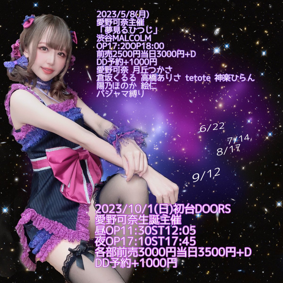 愛野可奈♥️4/23五反田G6→秋葉原GOODMAN on Twitter: " ライブ一覧 詳細 http://kanaaino.wixsite.com/kanaweb/live- 予約 ...