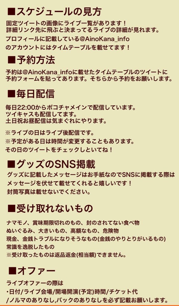 愛野可奈♥️4/23五反田G6→秋葉原GOODMAN on Twitter: " ライブ一覧 詳細 http://kanaaino.wixsite.com/kanaweb/live- 予約 ...