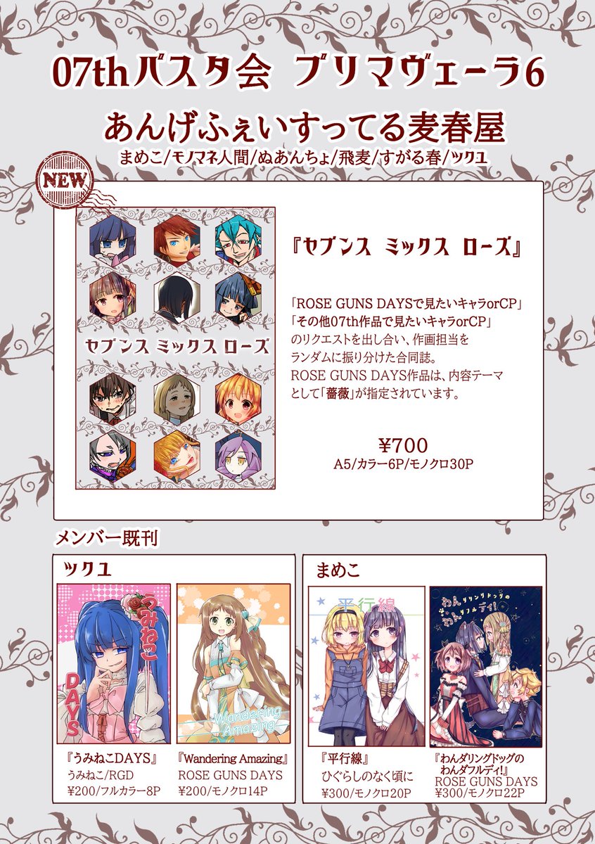 ぬあんちょ On Twitter 唐突ですが、こちらの合同誌にて 07thパスタ会 参加予定です!私は圭一梨花で1枚カラーイラスト、アラ雪梅九さん漫画で4p描きました!参加者同士で