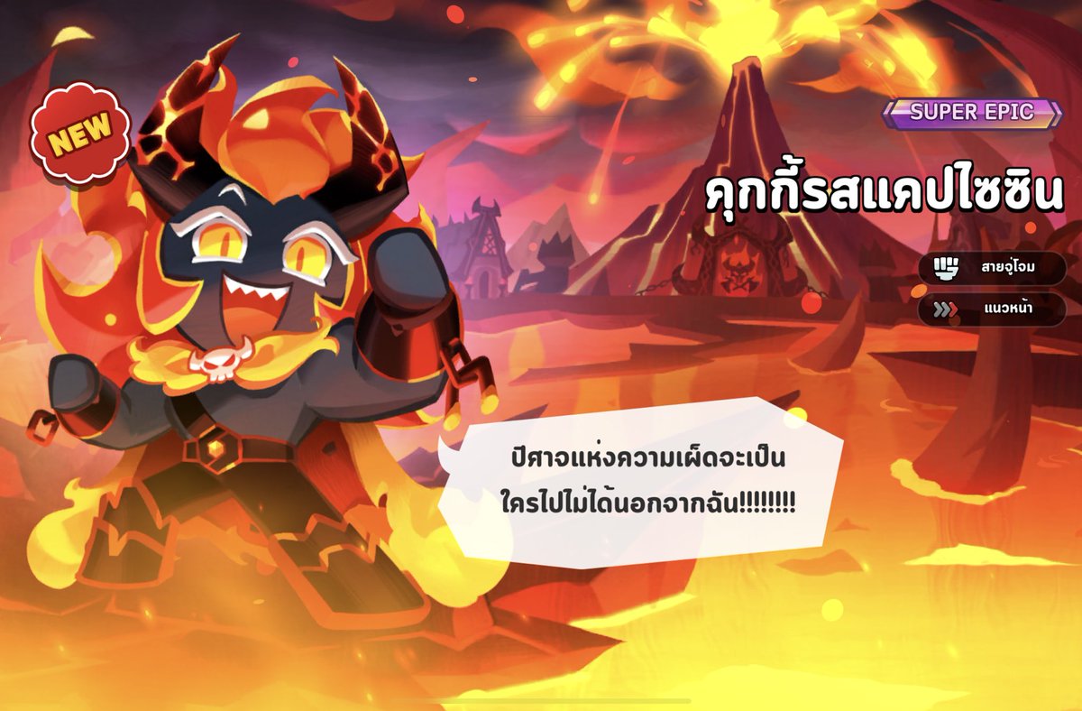 Akemi Arlin 🐍 Legends on Twitter: "ซักที!!"