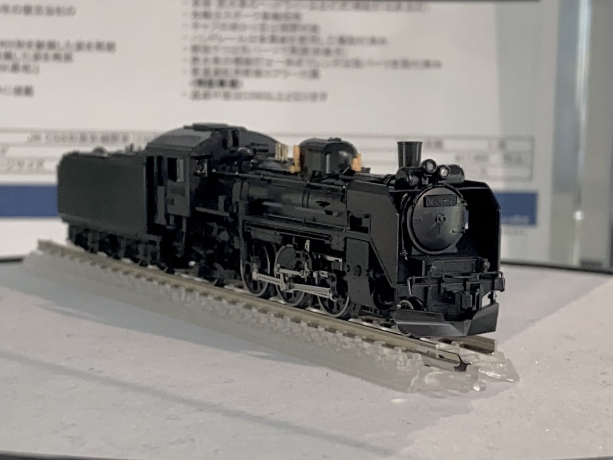 横濱模型 on Twitter: "TOMIX C58 239号機の試作品 控えめに言って良いですね"