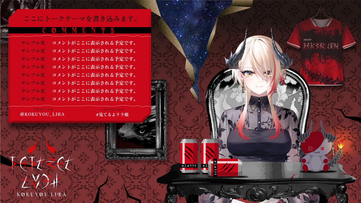 アサカデザイン on Twitter: "【制作紹介】 ソニー・ミュージックエンタテインメント 「VEE」Dev-e：黒燿リラさん（@KOKUYOU_LIRA）の 配信周りのデザインや ...