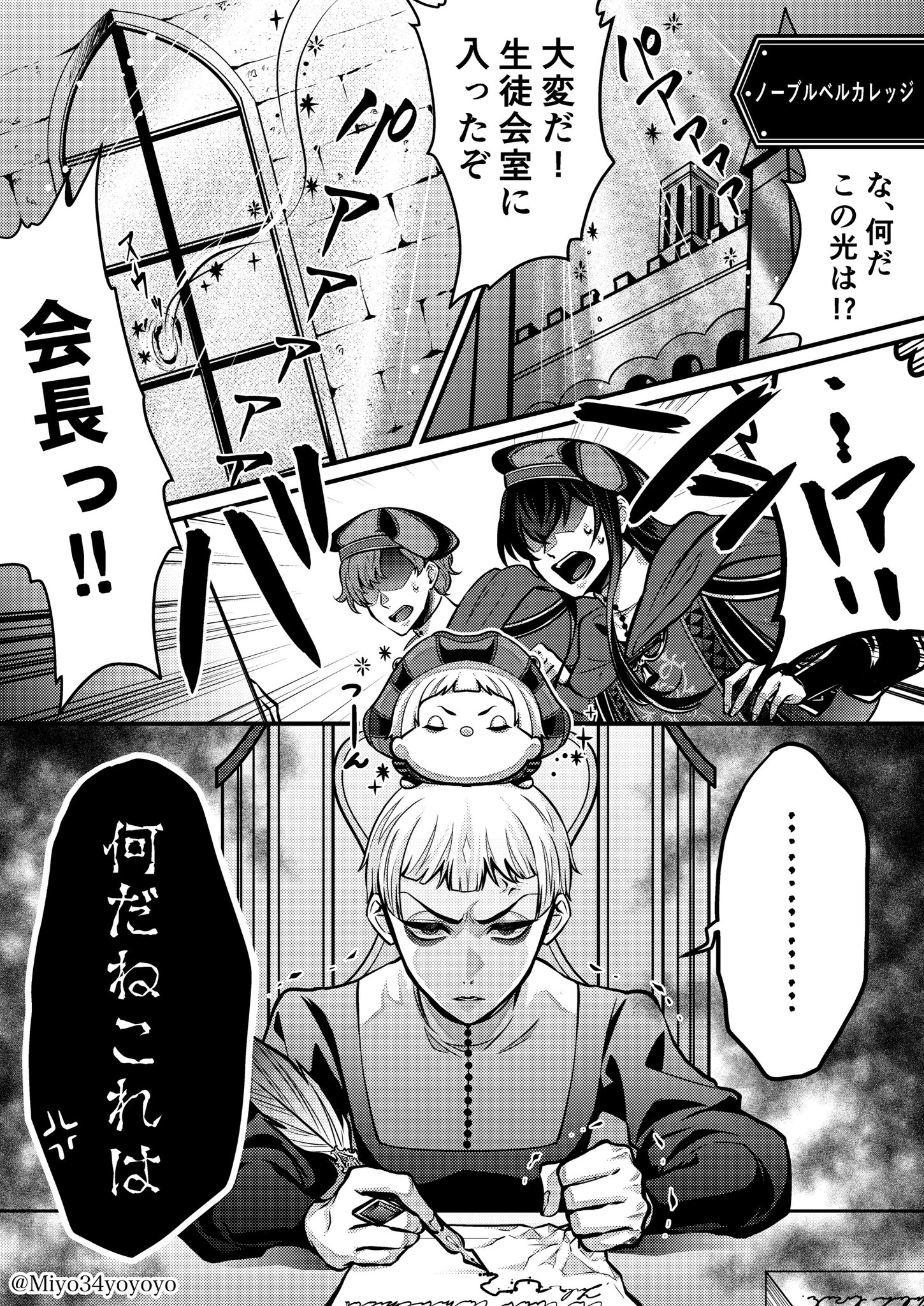 みよ on Twitter: "一方その頃🔔 #twstファンアート https://t.co/WyZQ0F37Fp" / Twitter