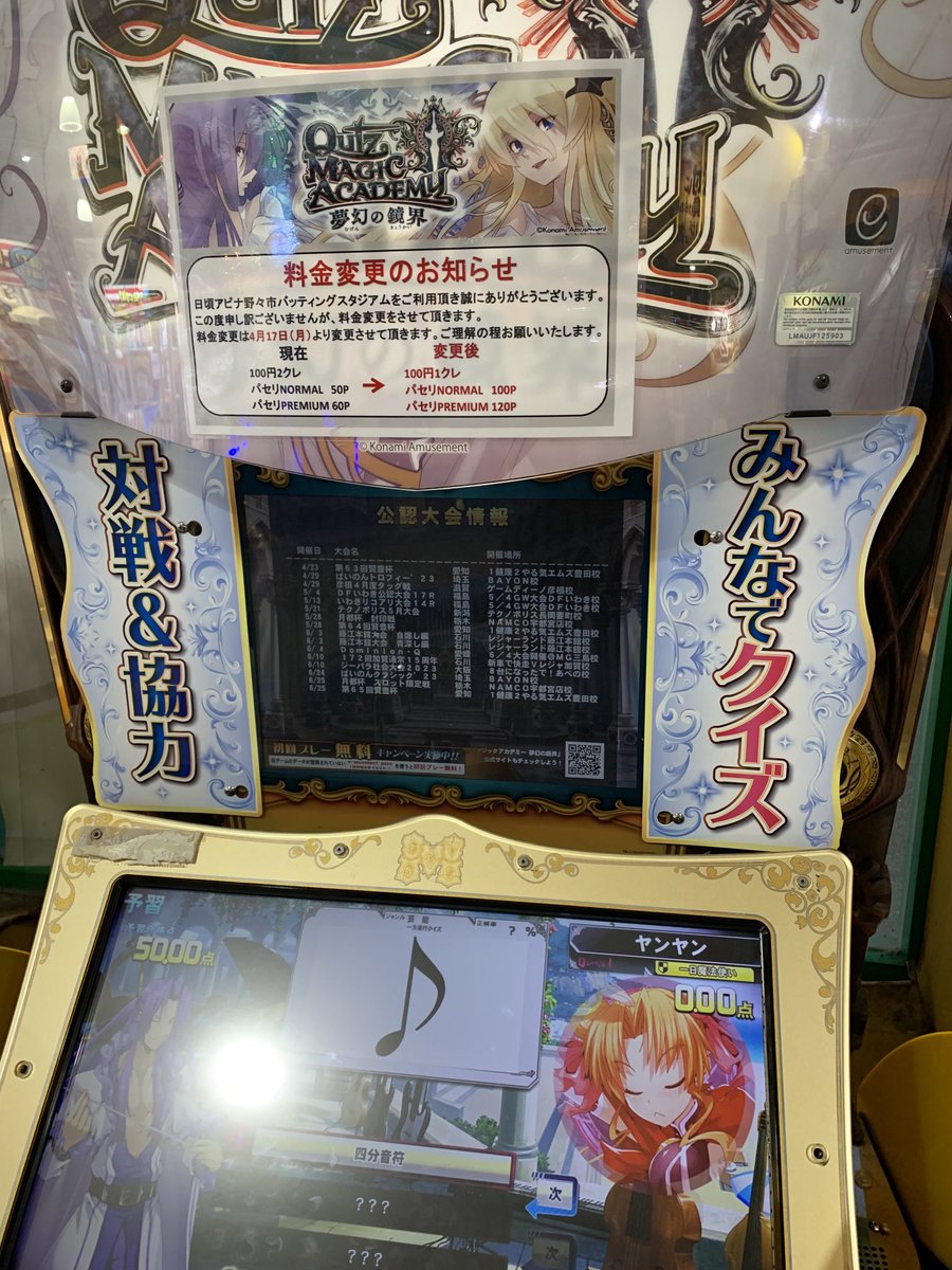 ハガキ@qmaもノクスタも On Twitter 少しやりますか ´・ω・ ツワモノナントヤラ