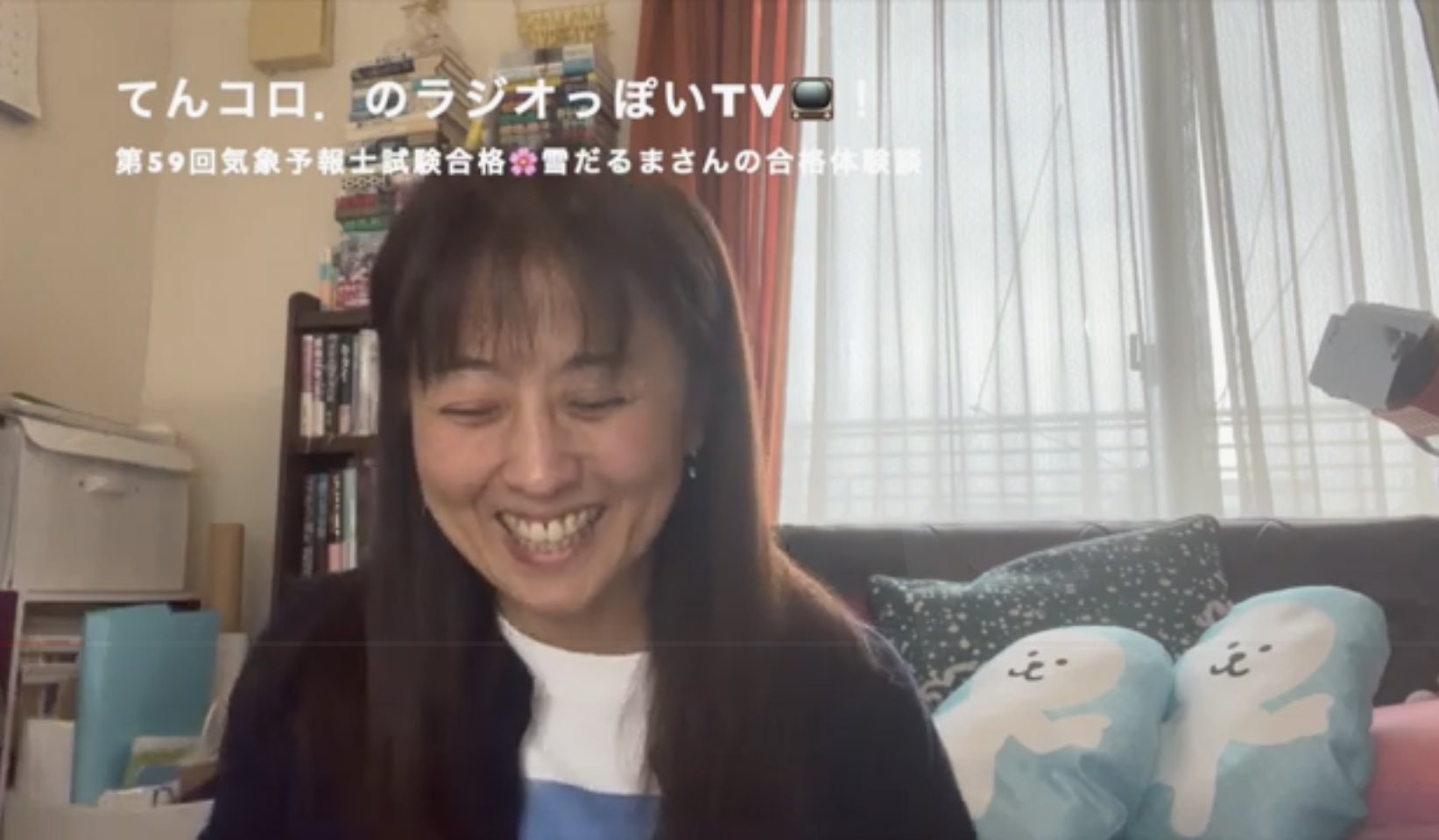 Team SABOTEN スタッフ【気象予報士スクールイベント事務局】 on Twitter: "第59回気象予報士試験合格！雪だるまさんのお話（ラジオっぽいTV！3251） https ...