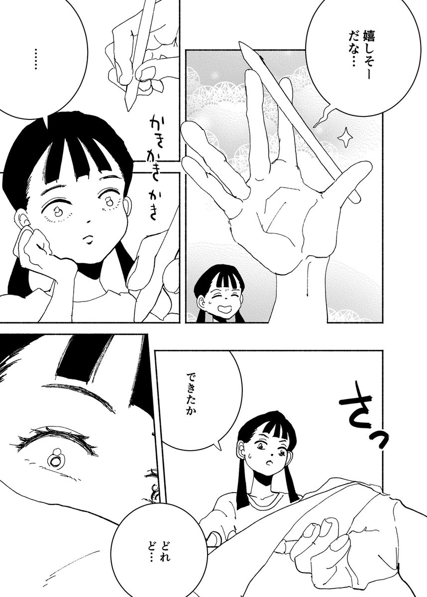 nakashin on Twitter: "ショートショート漫画 vol.194 手と紙（2/3）"