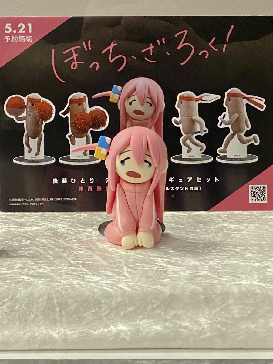 ぼっち・ざ・ろっく! グッズ情報 On Twitter イベント会場にて展示中です 「ぼっち・ざ・ろっくです。」 『後藤ひとり デフォルメフィギュアセット 体育祭妄想ver』が登場