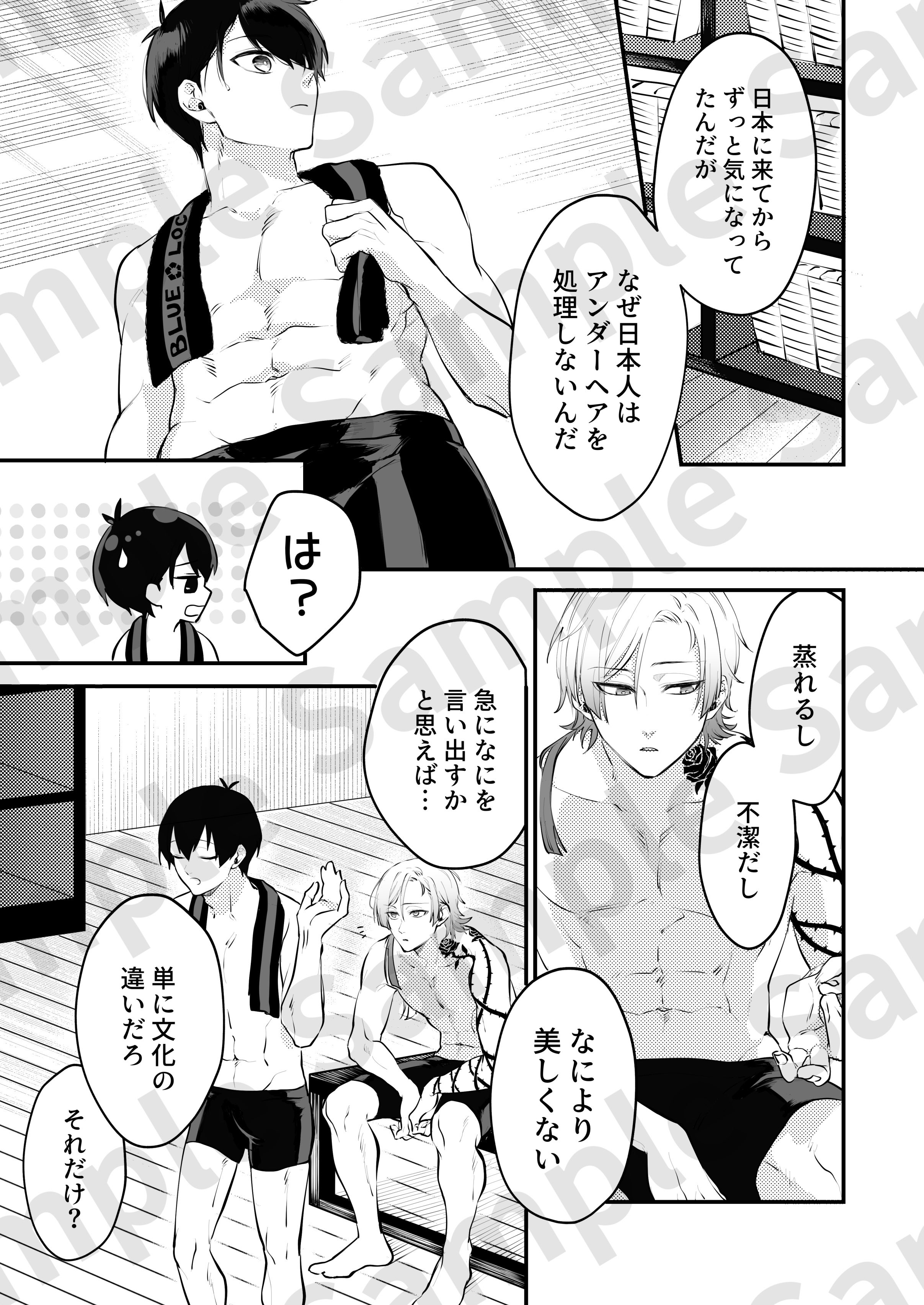 ゆきもち on Twitter: "5/4のkiis新刊サンプルです。🔞部分はツリーから 部数アンケにご協力お願いします🙇‍♂️ https://t.co/CrcNiYGdk4 https ...