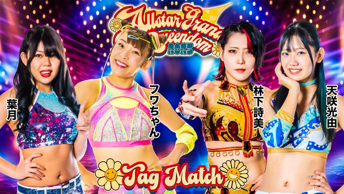 スターダム STARDOM on Twitter: "ALLSTAR GRAND QUEENDOM 2023 2023年4月23日（日）横浜アリーナ フワちゃん第二戦 タッグマッチ 林下詩美 ...