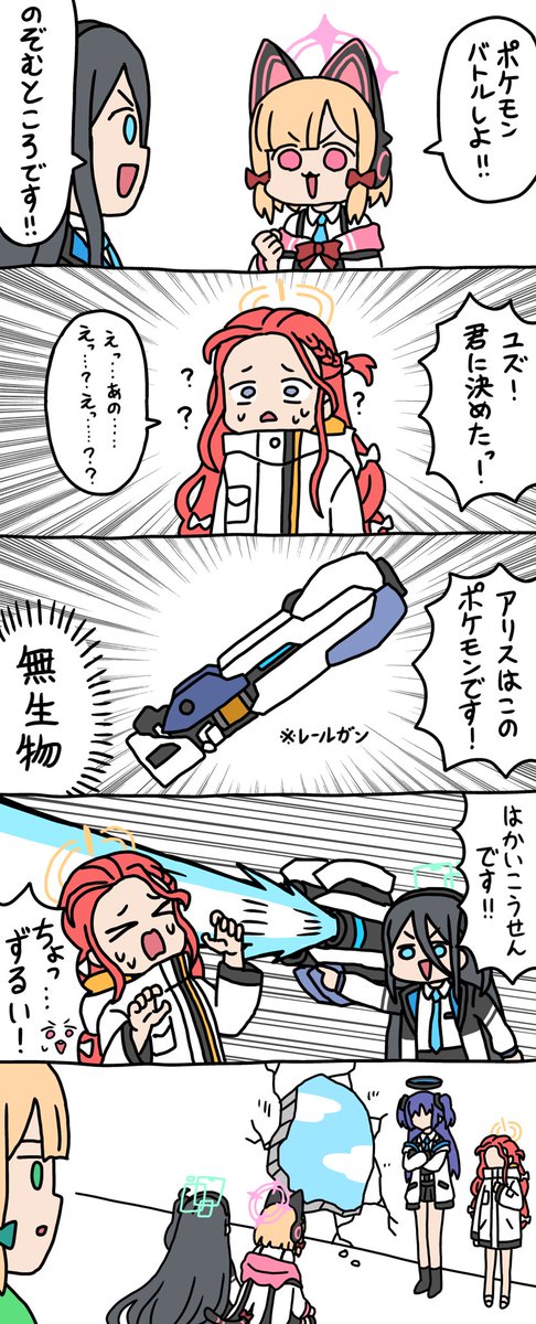 わしん On Twitter たのしいブルアカ漫画「バトル」 ブルアカ
