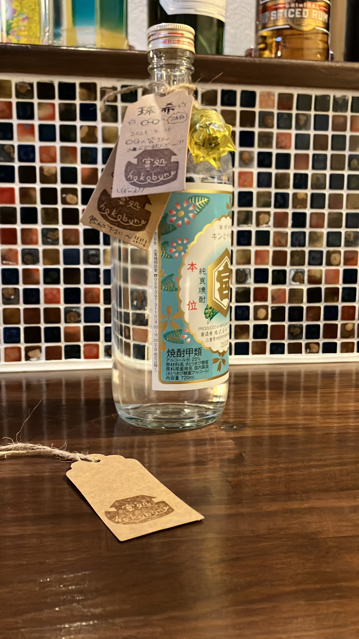 三ノ輪BAR@宴処hakobune on Twitter: "4/23(日) 営業時間18:00-22:45 ※フードラスト22:00 ※ドリンクラスト22:15 hakobuneオリジナルの ...