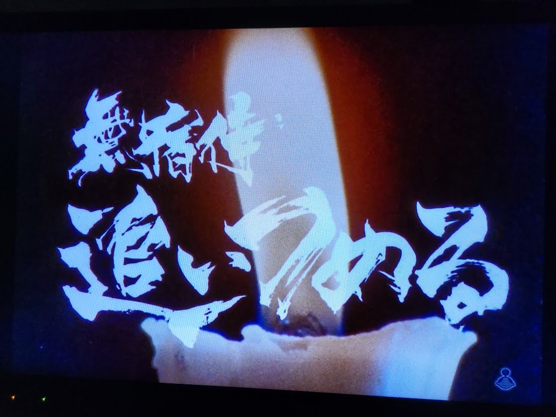 エテキチ On Twitter 簡単紹介です。無宿侍 12 追いつめる より、卍幻之介(柘植のゲン)役 天知茂さんの命を狙う綺麗な悪いお姉さんです。