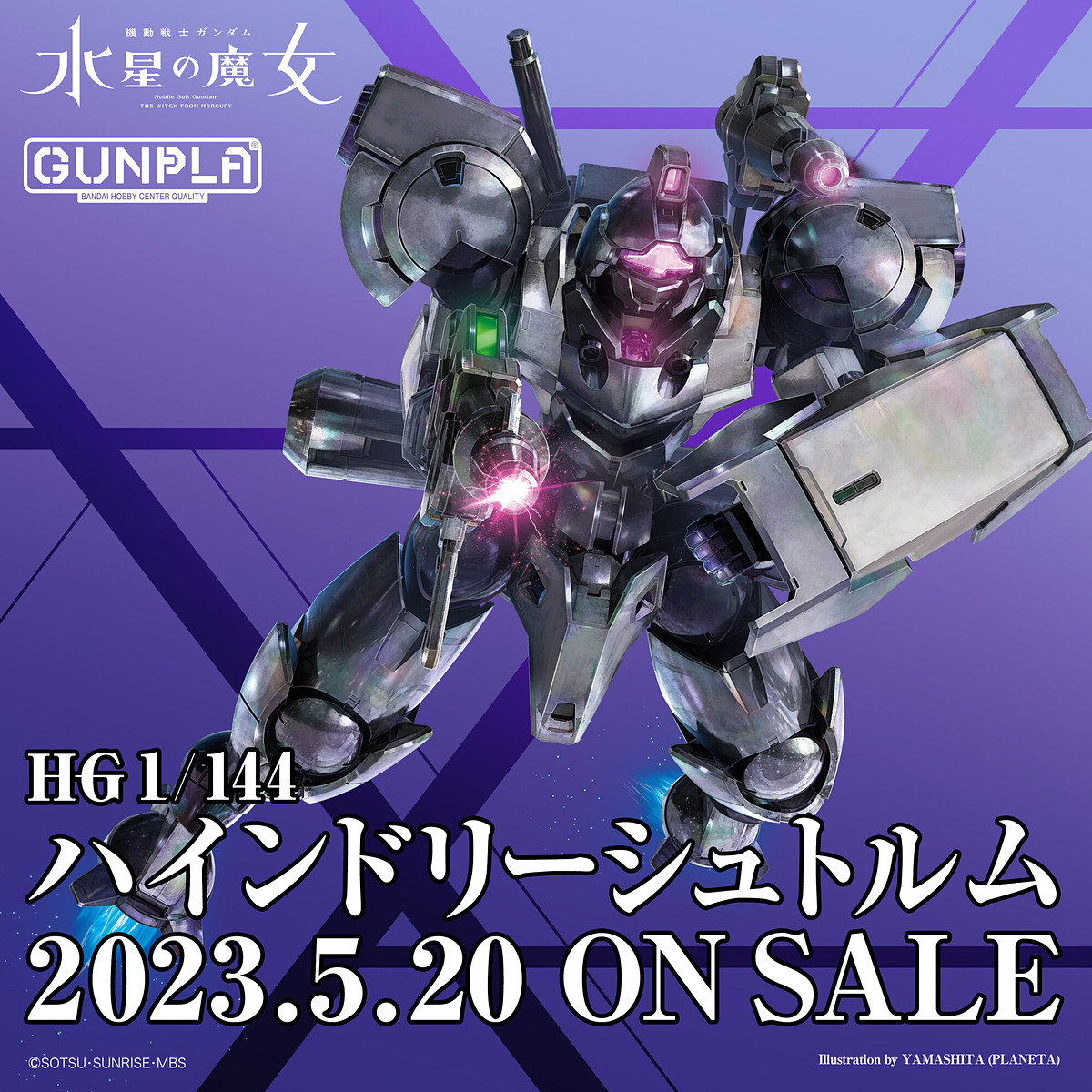HOBBY Watch on Twitter: "「ガンダム 水星の魔女」よりガンプラ「HG 1/144 ハインドリーシュトルム」スペシャルイラストが公開 https://hobby ...