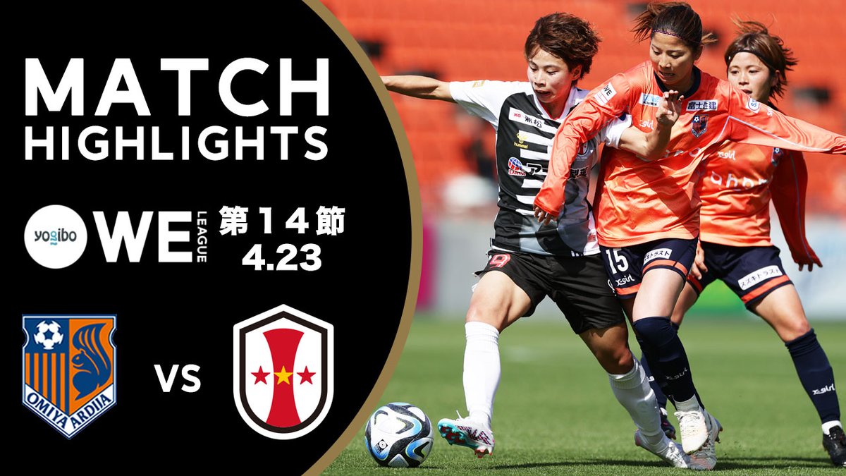 WEリーグ｜日本女子プロサッカーリーグ on Twitter: "【ハイライト🎥】 Yogibo WEリーグ 第14節 🐿️大宮V 0-1 I神戸🔴 https://youtu.be ...