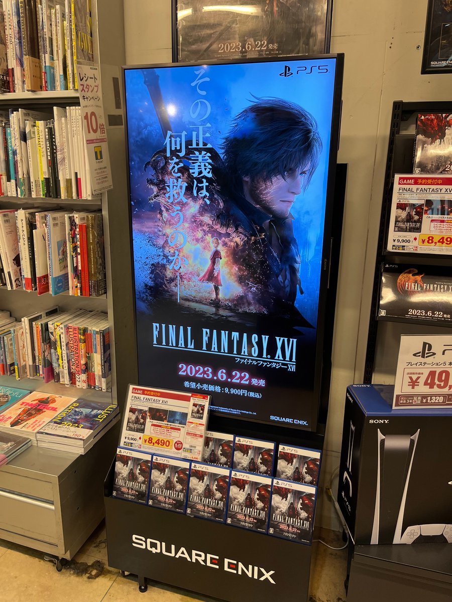 Genki on Twitter: "Final Fantasy XVI instore display! 🔥 #FF16"