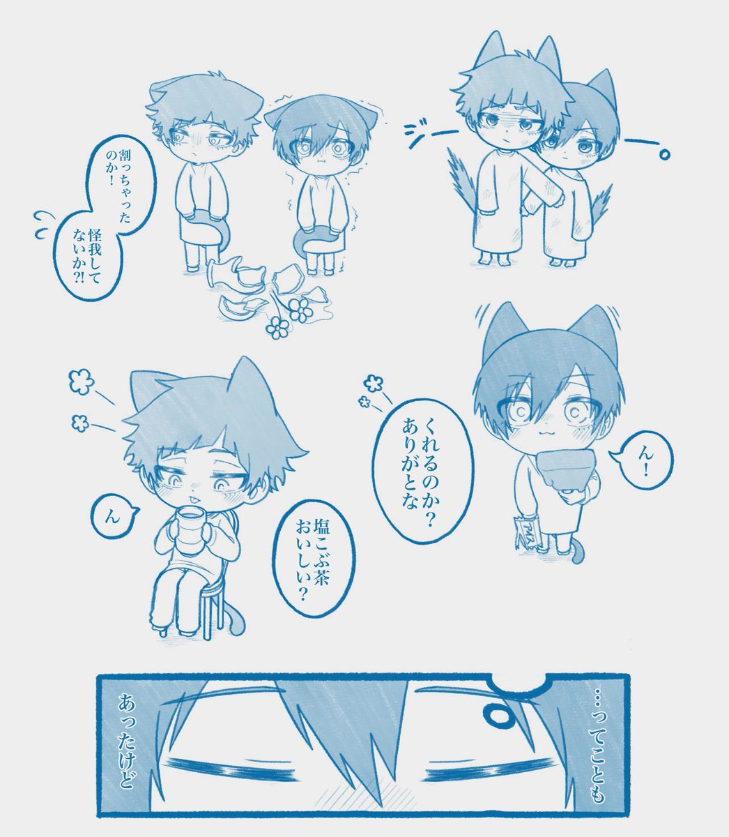 もぐすび(低浮上) on Twitter: "seis/rnis ⚠️ケモミミ"