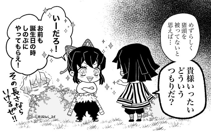 🌙 (@32ki_25) さんのイラスト・マンガ作品まとめ (37 件) - Twoucan