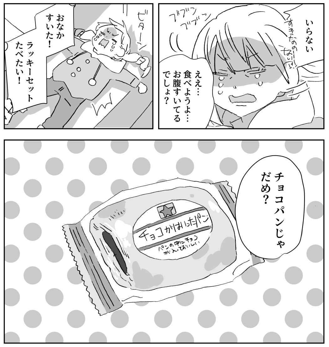 「ごはんが溜まってきたので並べてみました① 」西造の漫画