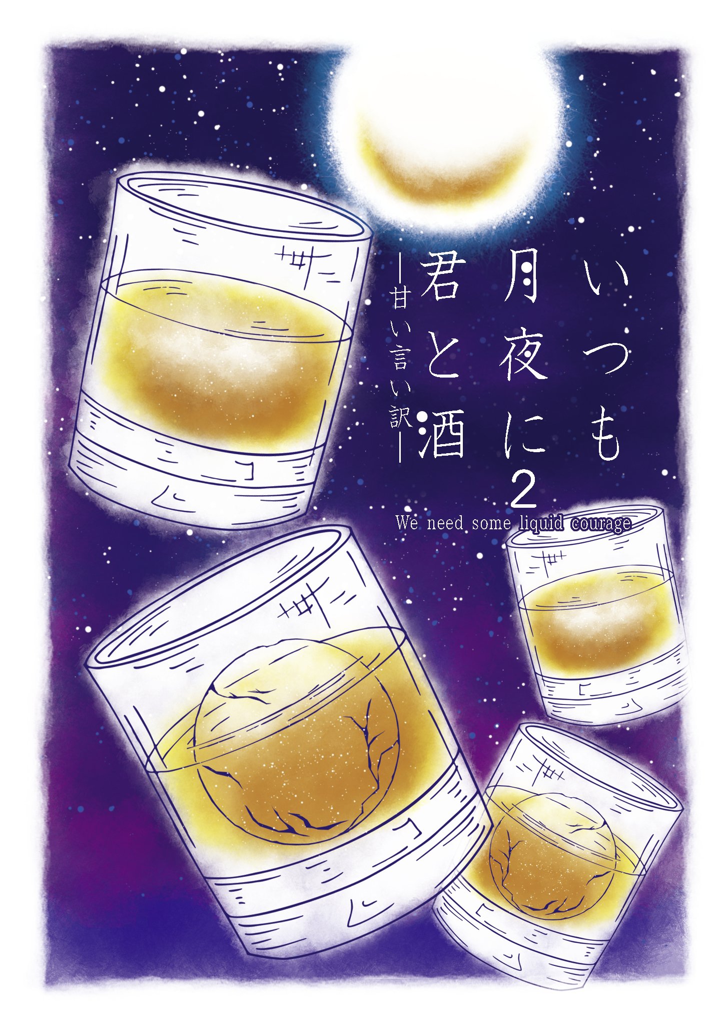 あまみつ🌕5/3東5と08a on Twitter: "超異譚レナトス2023 お品書きです 【東5と08a】酔いどれペンギン ・国太アンソロジー ・国太小説本 新刊＆再販＆既刊 新刊/既刊の ...