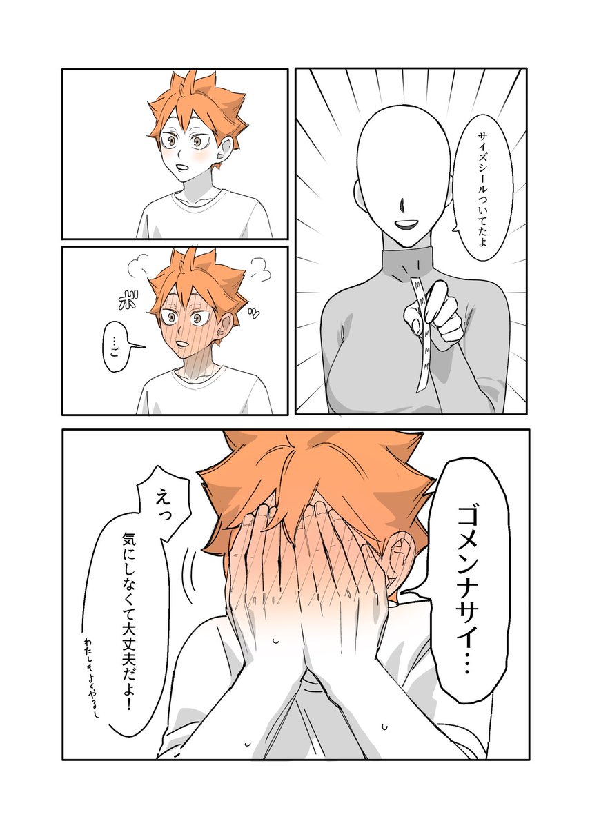 こ。 夢垢 Ah E0k さんのイラスト・マンガ作品まとめ 11 件 Twoucan