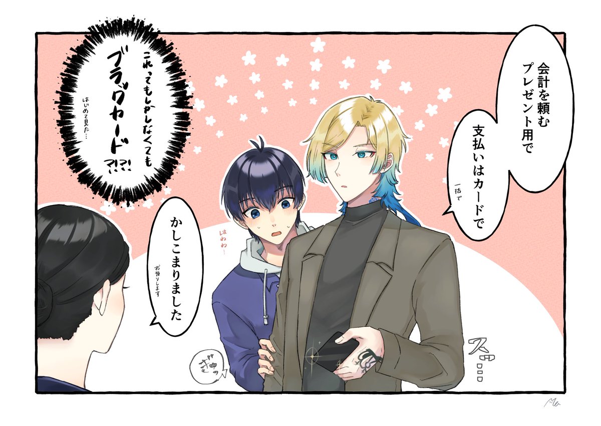 「kiis/カイいさ 」Meaの漫画