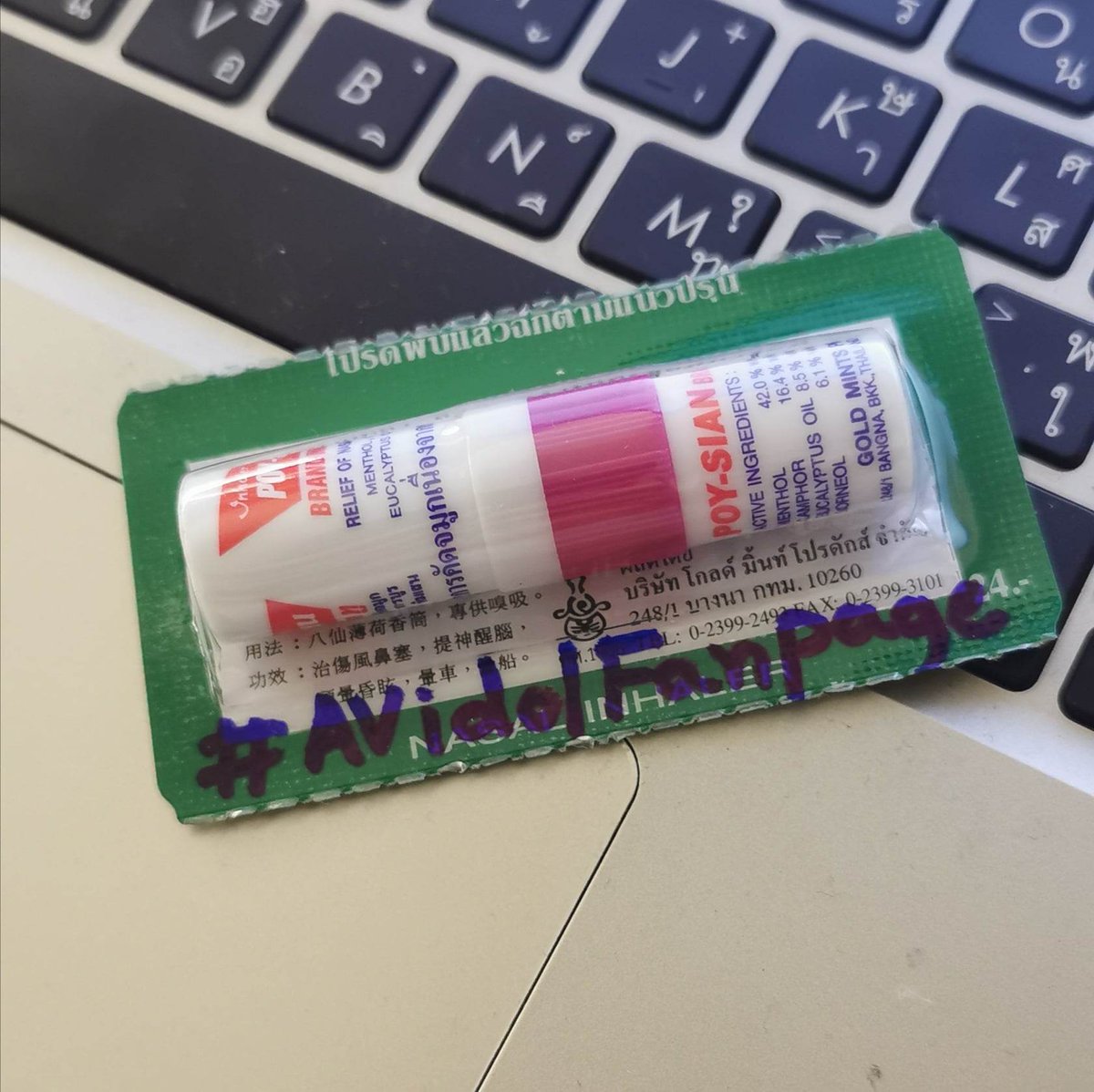 AV idol Fanpage🇹🇭 on Twitter: "ตอนปี 2019 ไปงาน #TRE #TAE ที่ไต้หวันอยากซื้อของไทยๆ เป็นที่ระลึก ...